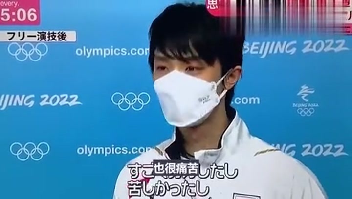 羽生结弦接受日本花滑名宿采访时落泪:为什么努力得不到回报