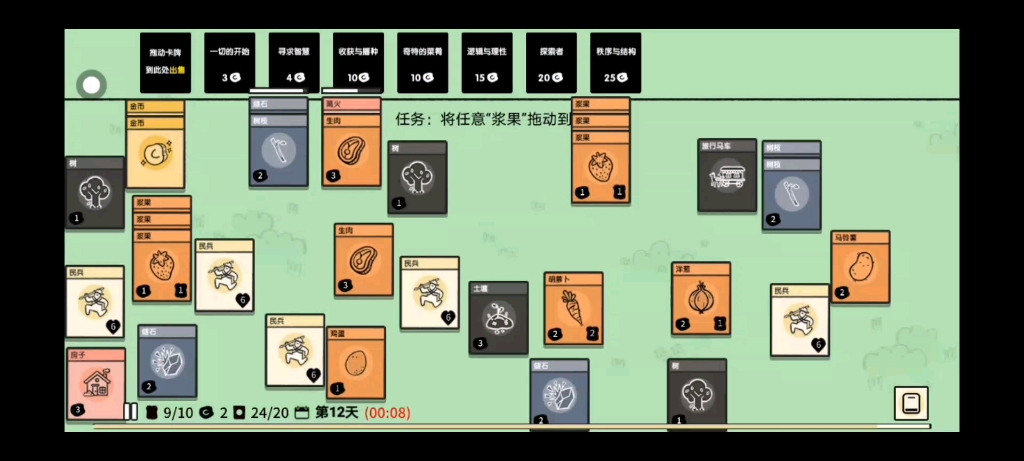 堆叠世界第一期