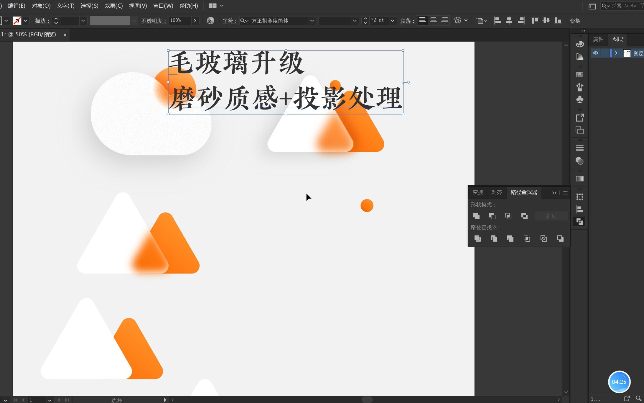 33-AI-毛玻璃图标升级版磨砂质感+高光投影