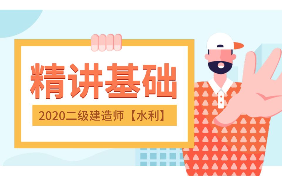 第11、12讲-水利水电工程建筑材料