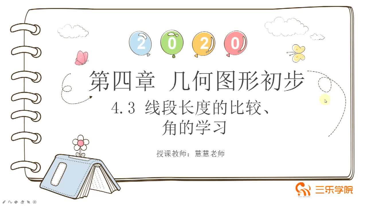 人教版数学同步,7上第15课时,线段长短的比较、角的.