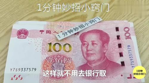把现金放家里这3个地方,更安全,我也是今天刚知道,快学学