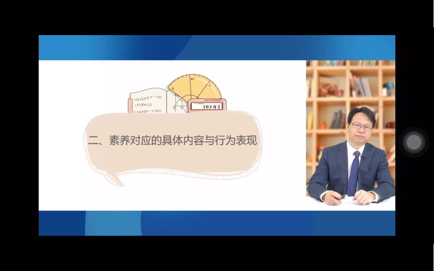 ...指向小学图形和几何领域的素养及其达成(2素养对应的具体内容与...