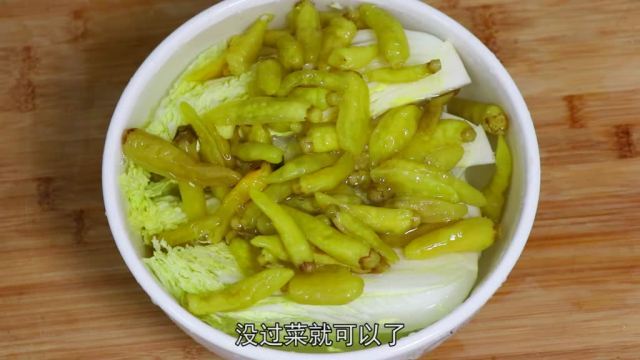 泡椒娃娃菜，爽口有滋味，太下饭了，喜欢吃泡菜的收藏