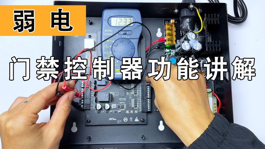 门禁控制器功能作用讲解