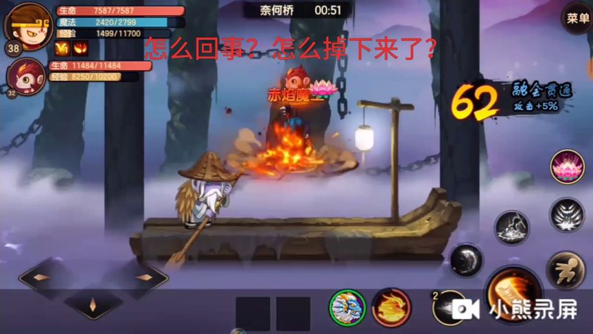 造梦无双:勇闯奈何桥,却找到了隐藏关卡。