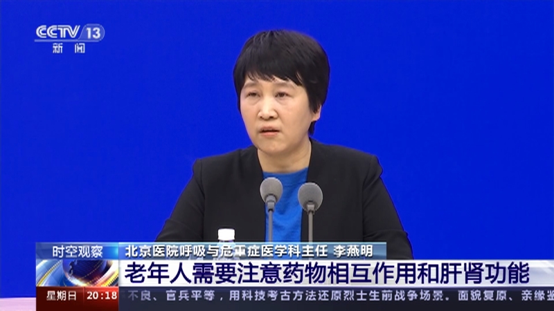 [东方时空]时空观察 呼吸道疾病进入高发期 有何特点?如何防治?老年人...