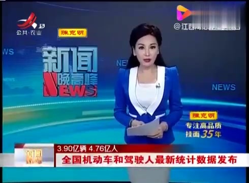 「3.90亿辆4.76亿人」全国机动车和驾驶人最新统计数据发布