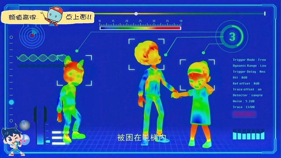 皮皮鲁安全特工队:红外热感应器的原理是什么?可发现被困人员!