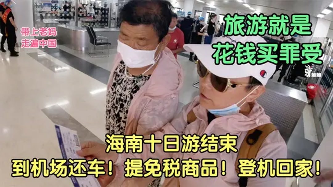 租车游海南,三亚租海口机场还,租车三天半扣了1100元贵不贵?