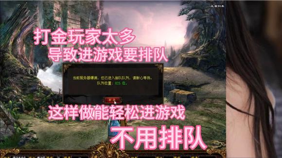 传奇世界时长版开区太火爆,进游戏要排队一天?这样做轻松进游戏