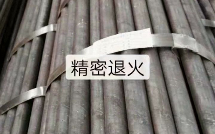 精密无缝管的特征到底有哪些呢?#精密无缝管 #安徽精密无缝管 #安徽...