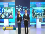 ...信息联播]聚焦2018数博会 习近平向2018中国国际大数据产业博览会...