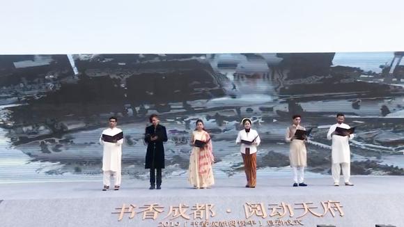 世界读书日 成都高新区启动全民阅读活动