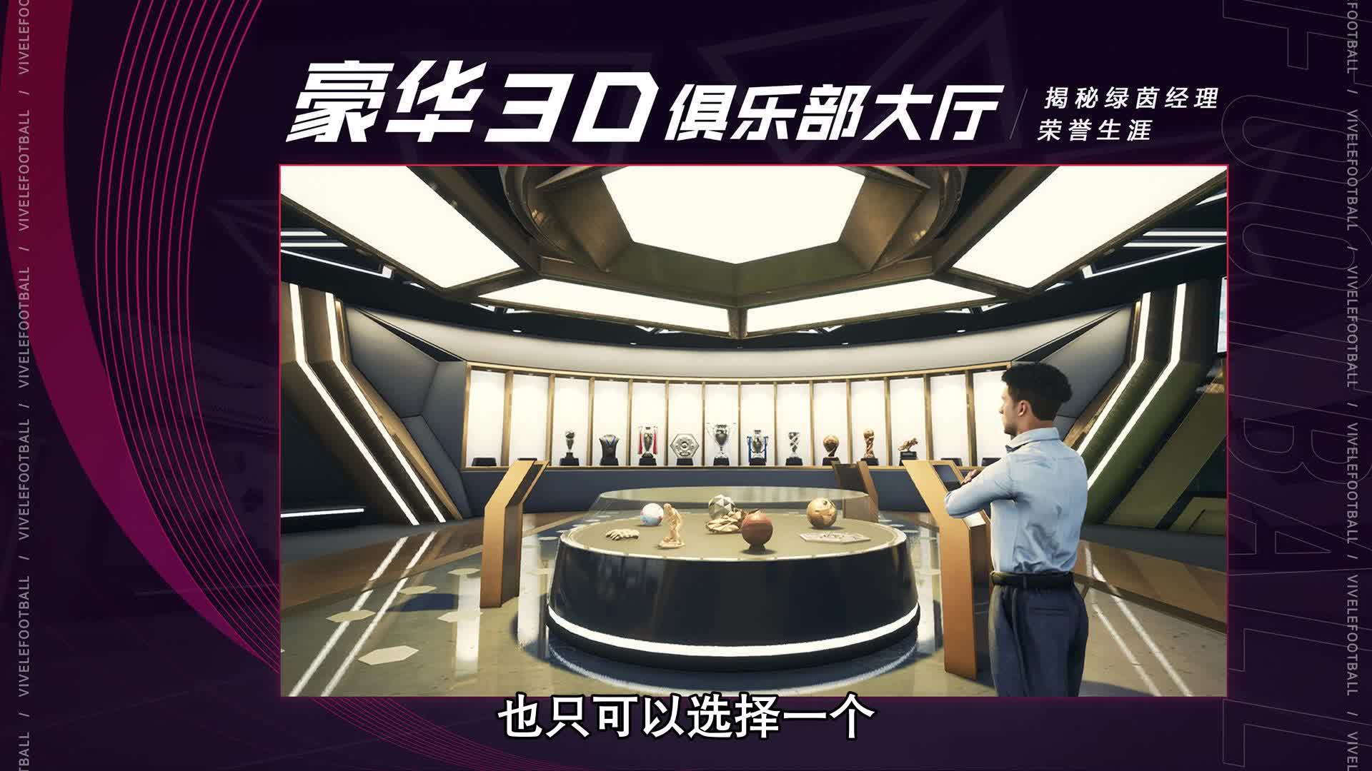 绿茵信仰开局选什么球队 开局球队选择建议