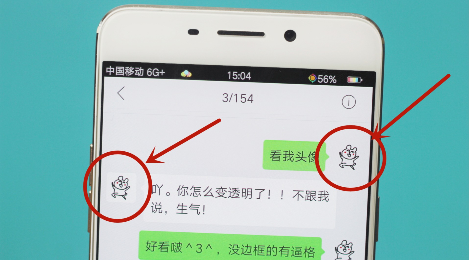 教你制作微信无边框头像,半透明效果与众不同,人气立马大增!