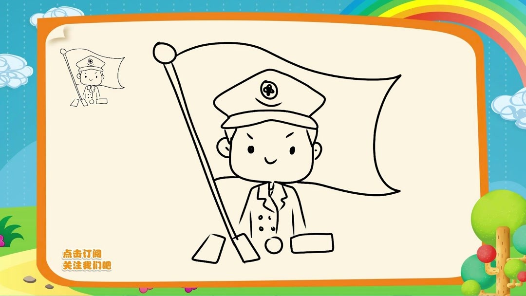 建军节简笔画教程,如何画国旗前士兵,海知简笔画大全