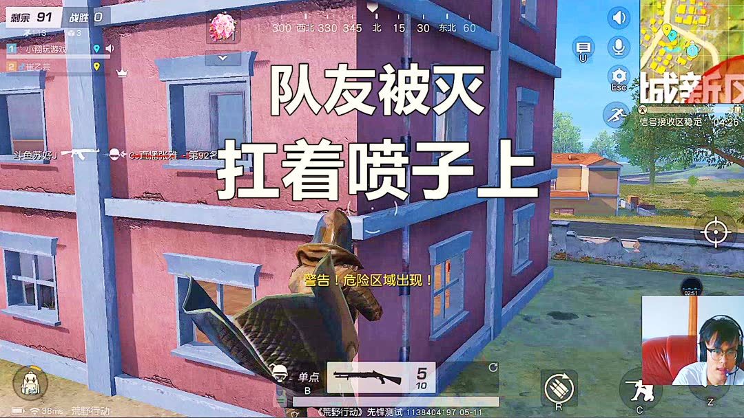 荒野行动:队友被灭,我扛着喷子直接冲了上去,结局很圆满!