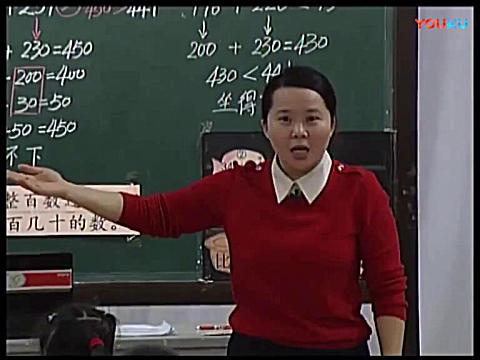 三年级上册《用估算解决问题》南_高清