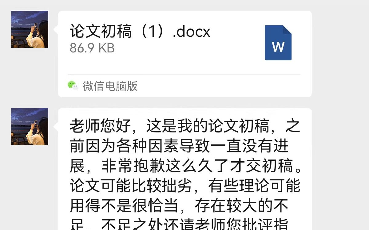 如果可以重来,我的论文初稿一定要这么写!