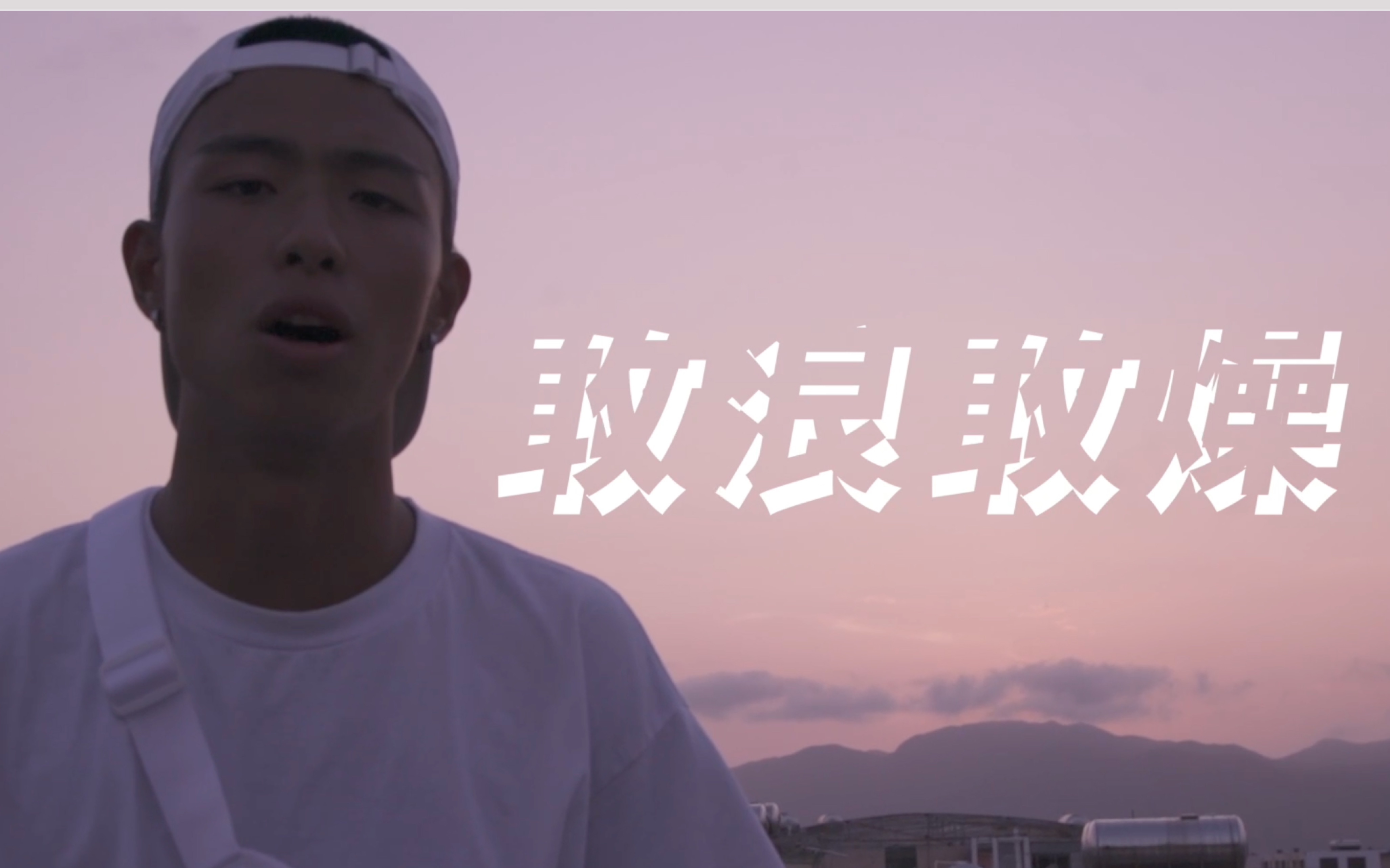 Vlog.少年的逐日行动