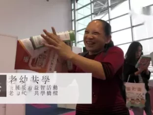 【瘋桌遊】 樂齡智慧生活