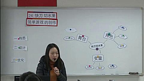 14.小学综合实践活动3-6年级《14.简易互动媒体作品设计》广东省市级...