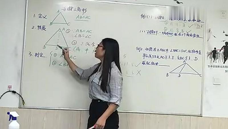 等腰三角形的性质及判定