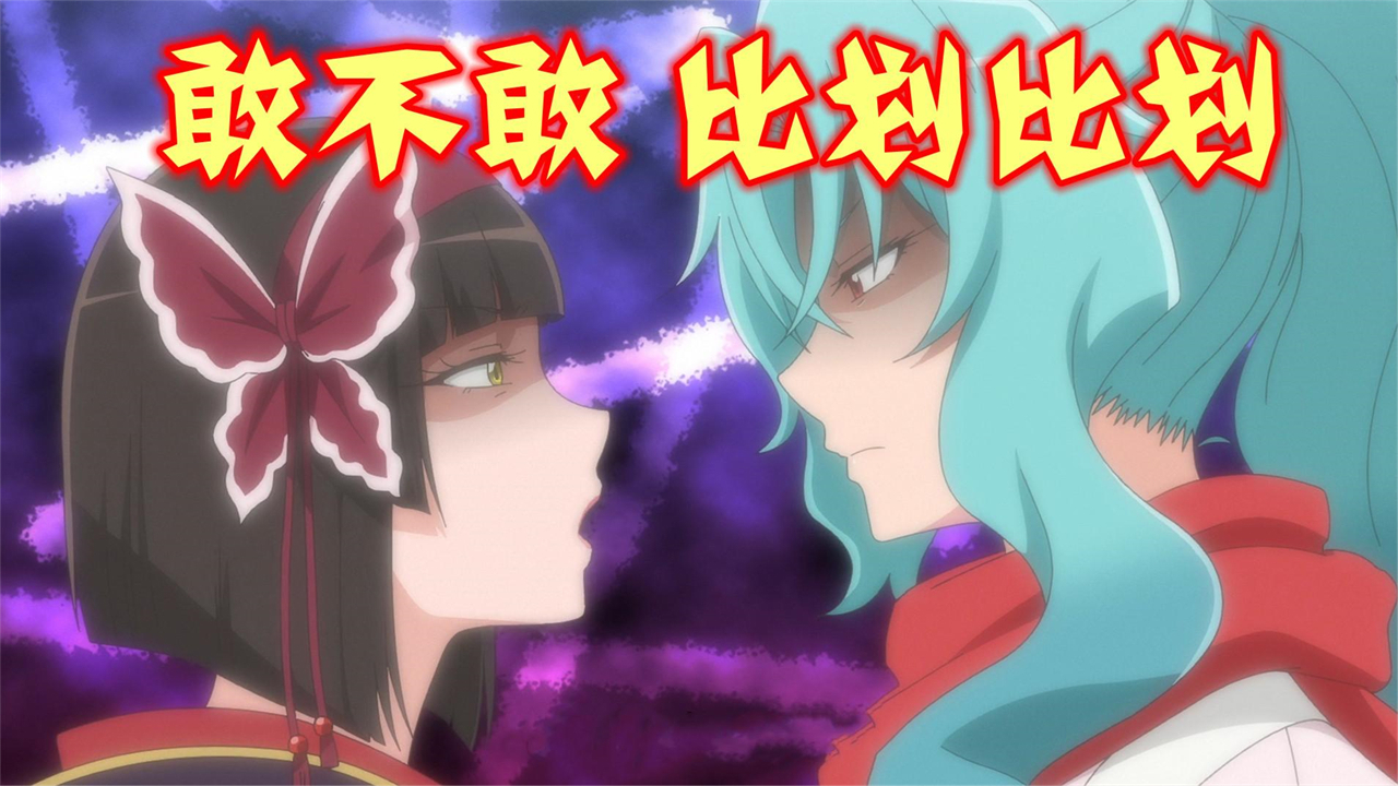 动漫:男主很强大,后宫二美女为男主争风吃醋!