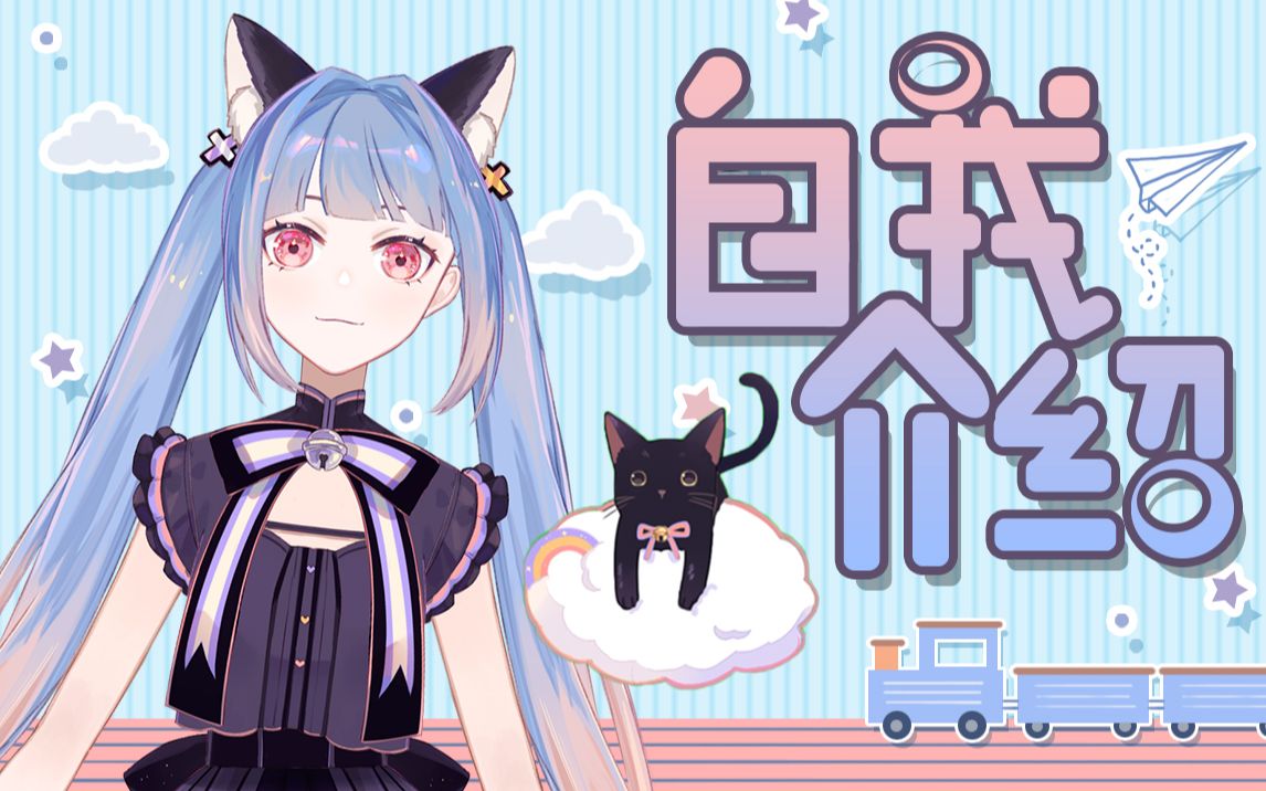 【自我介绍】猫咪偷偷钻进两脚兽的身体?附身铲屎官的原因竟然是.