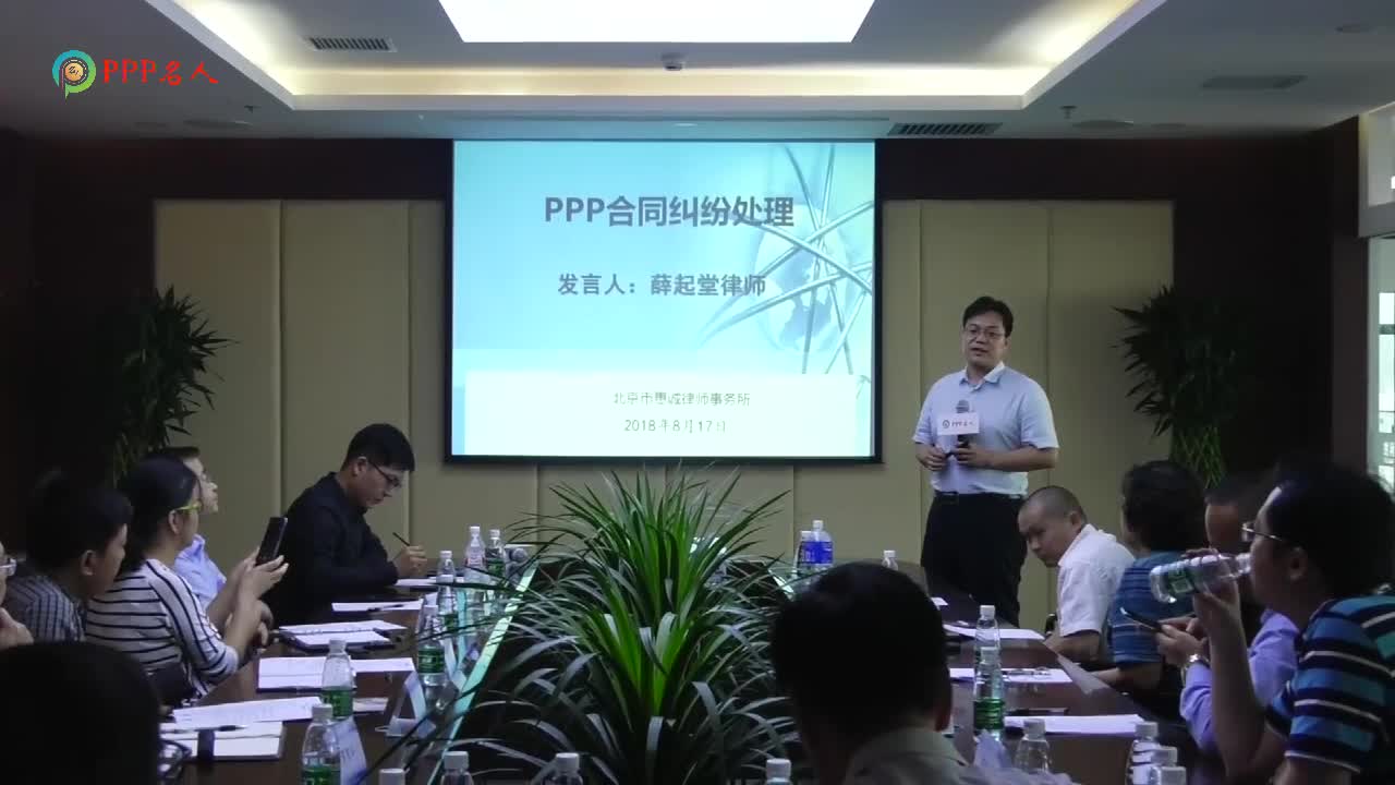 薛起堂:PPP项目合同纠纷处理