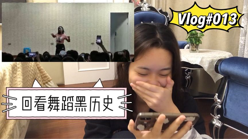大学迎新晚会表演舞蹈,竟成黑历史?天啊好丢脸!