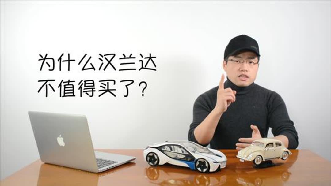 中型SUV汉兰达,为什么不推荐购买了?