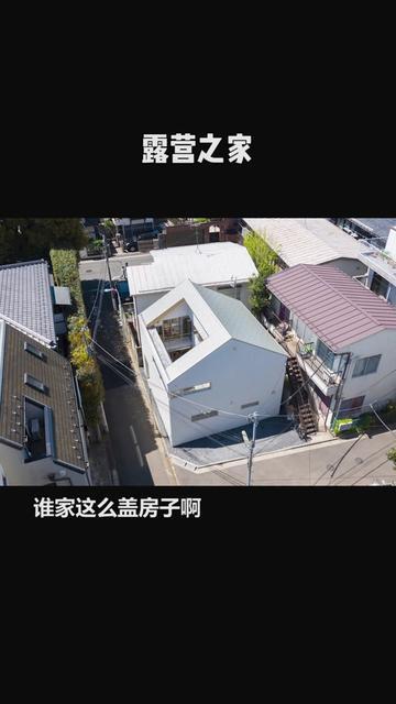 住在这里每天都有露营的感觉别墅设计住宅设计案例分享设计:Yoshita