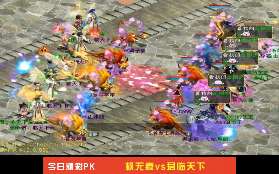 神豪之间的较量(天梯比武:君临天下vs风枫无痕)