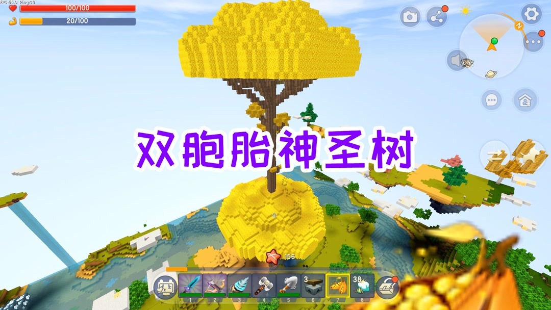 迷你世界魔方生存11:用地心门框搭建祭坛,种植出双胞胎神圣树