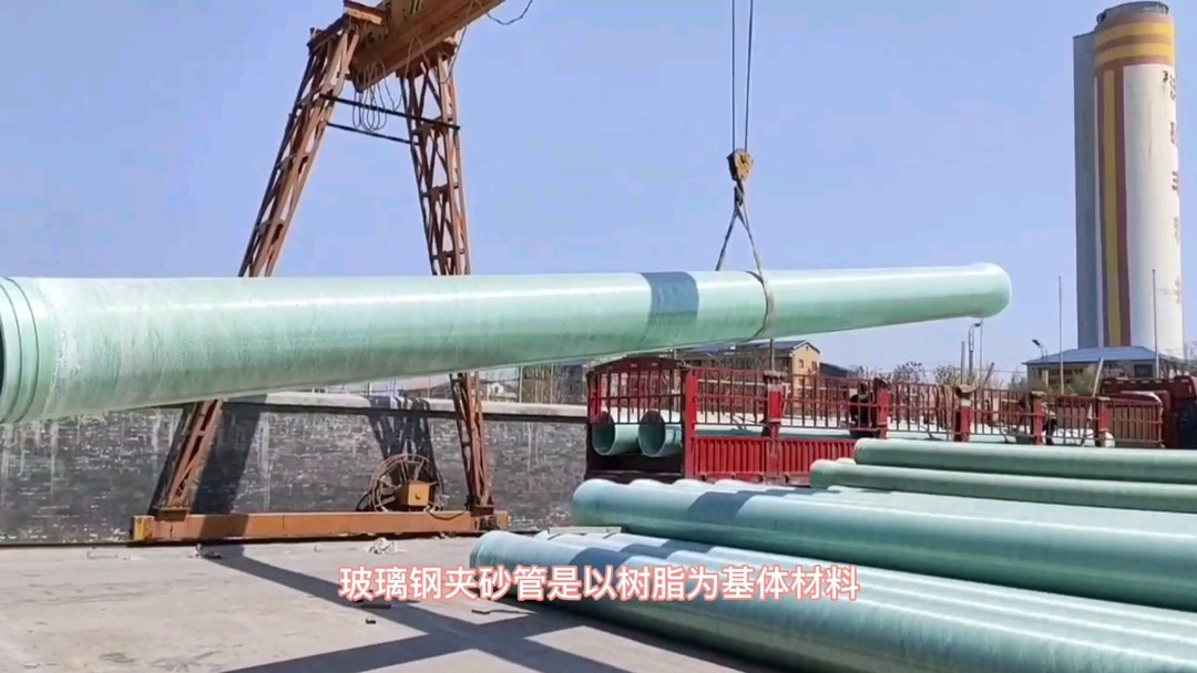 玻璃钢夹砂管道的生产工艺及应用