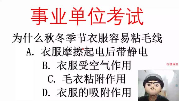 河南郑州市大数据管理局招聘考试,为什么秋冬季节衣服容易粘毛线