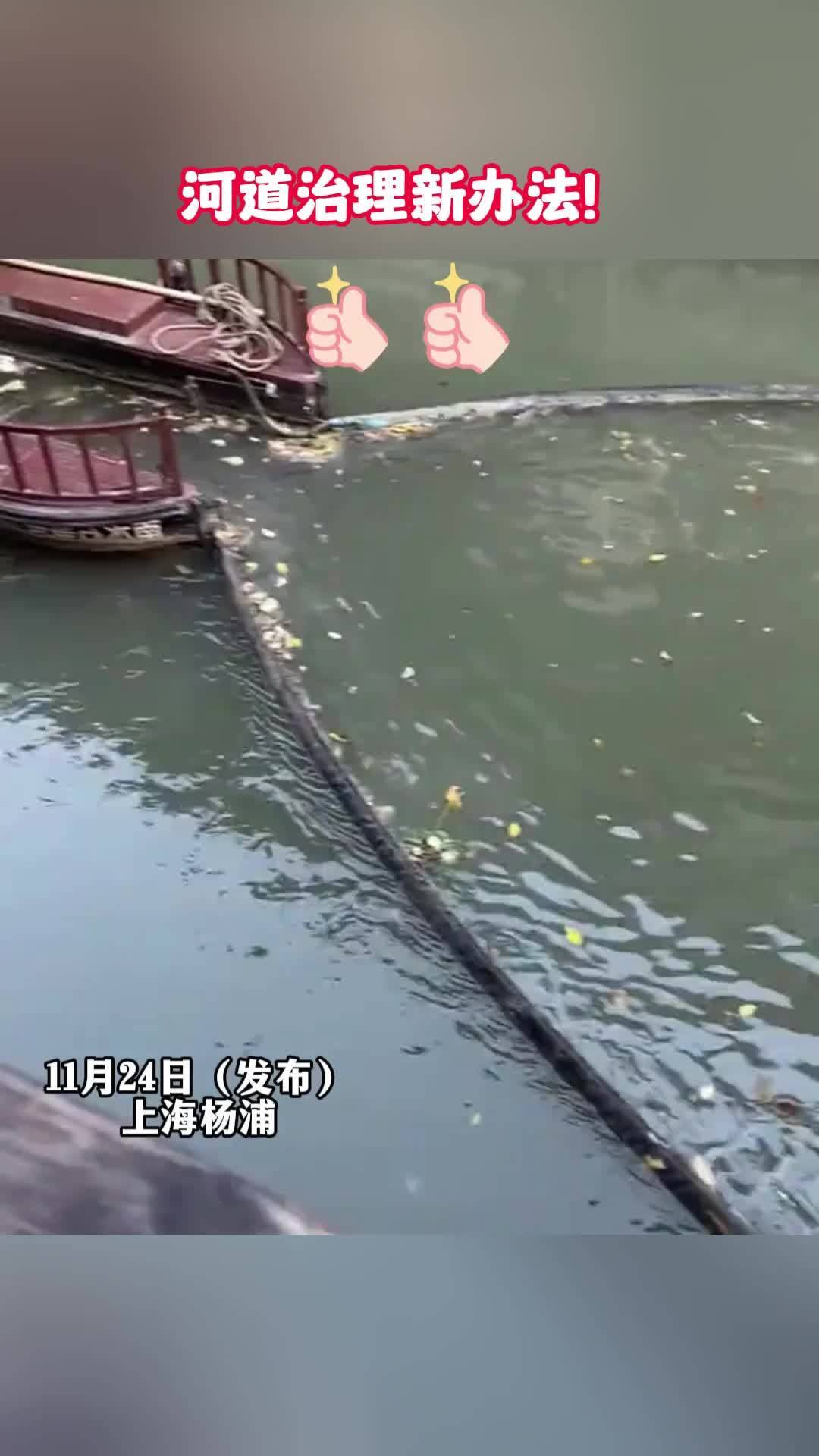 河道治理新办法!