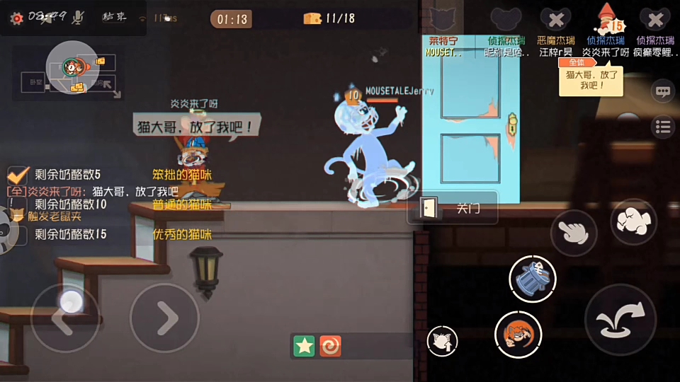 如果你将猫和老鼠倒放…