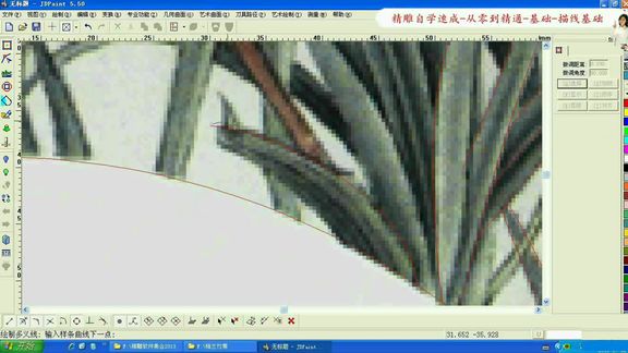 快速精雕软件基本教材零基础教学教程工具使用