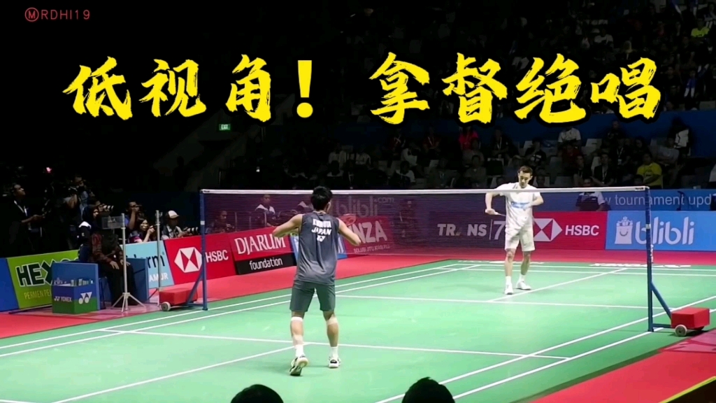 拿督职业生涯最后一战!桃田贤斗vs李宗伟-低视角镜头下的顶尖对决,...