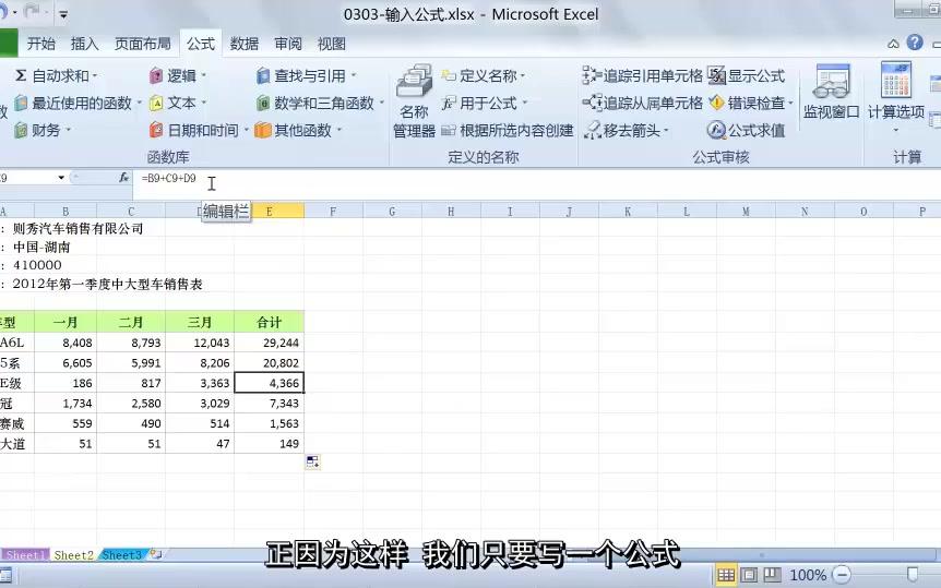 excel会计记账_excel视频课件_用excel做会计报表