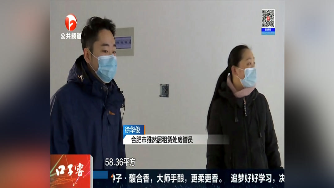 租赁社区带来一个"家" 房管家守护一颗“心”(下)