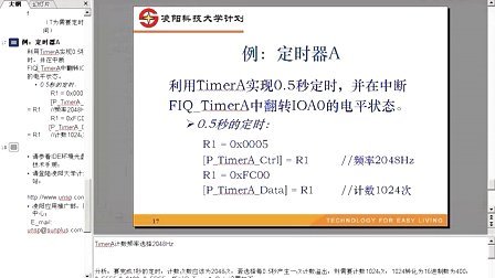 6、定时器和计数器——例题(凌阳视频教程)-三天包你学会单片机