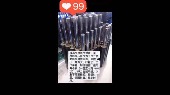 氮气弹簧厂家,用心做好产品。