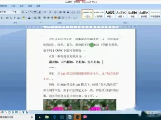 Lab模式与调色(上)2019_03_21-感悟群讲课录屏
