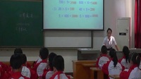 人教版小学数学三年级上册6多位数乘一位数有关0的乘法-刘老师公开...