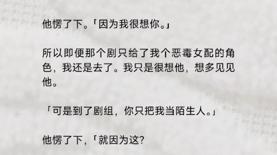 文章分享——从顶流到影帝
