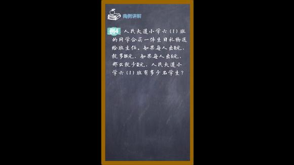 小学奥数五年级—列方程解应用题专练4